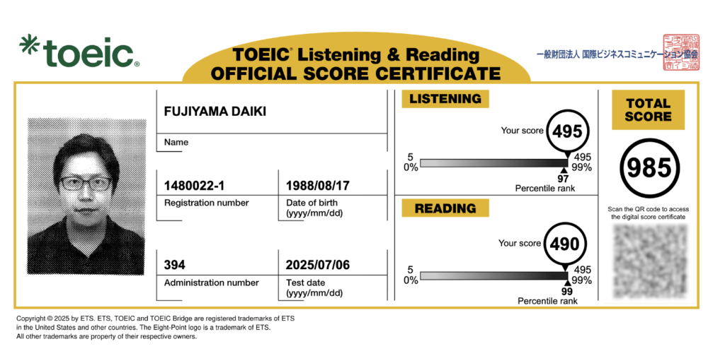 第394・395回TOEIC(2025年7月6日)の結果が出ました